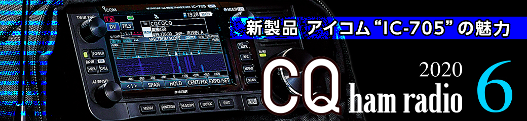 【お詫びと訂正】2020年5月号 コンテスト規約（国内）QRP Sprintコンテストの開催時間について | CQ ham radio WEB ...