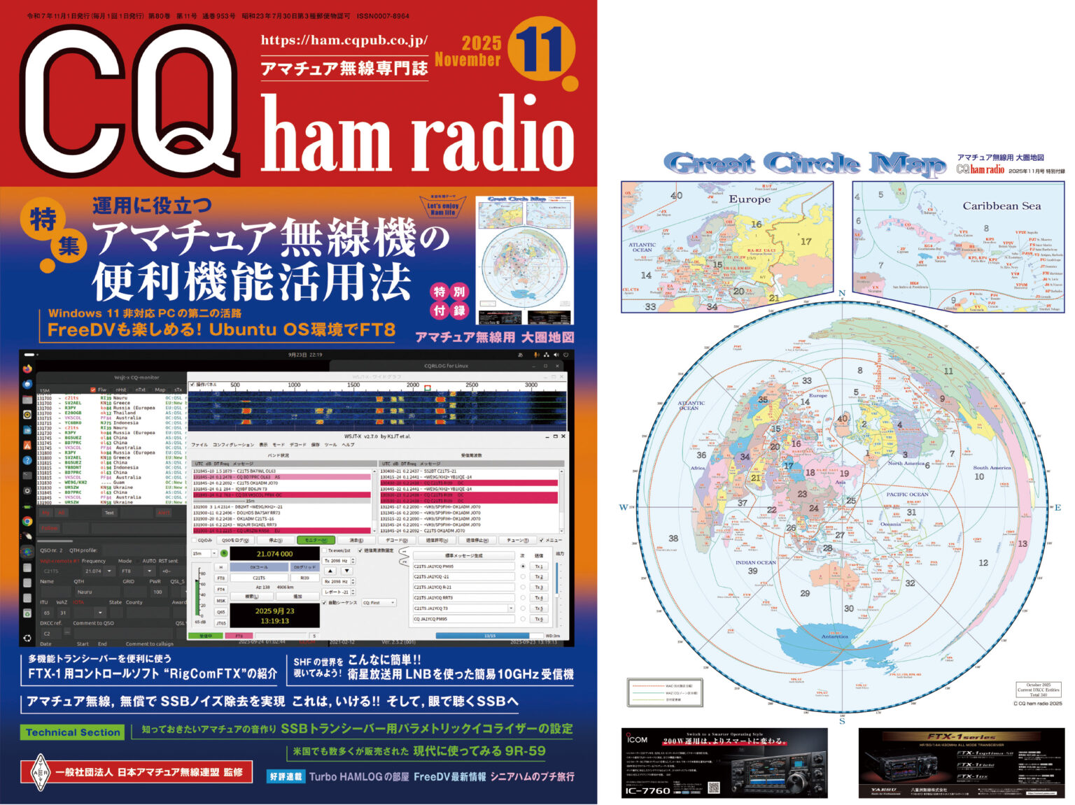 アマチュア無線用語一覧 | CQ ham radio WEB MAGAZINE アマチュア無線の専門誌 | CQ出版